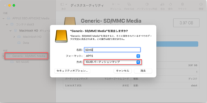 Mac TimeMachineでの外付けHDDのパーティションの考え方